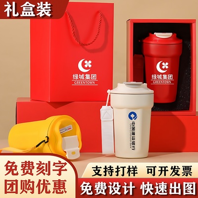 咖啡杯保温杯定制印logo刻字