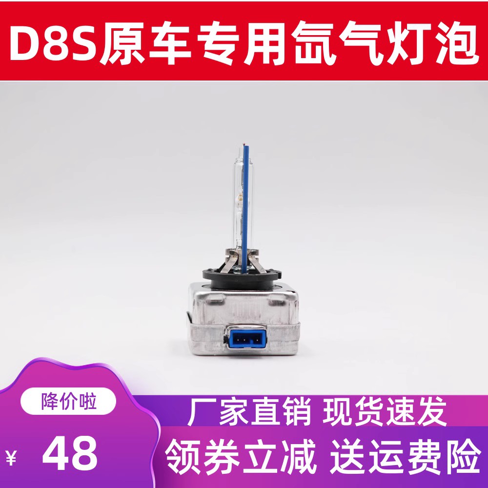 D8S氙气灯泡野马哈佛H9宝沃BX7新英朗威朗保时捷卡宴原装灯泡25W_虎窝淘