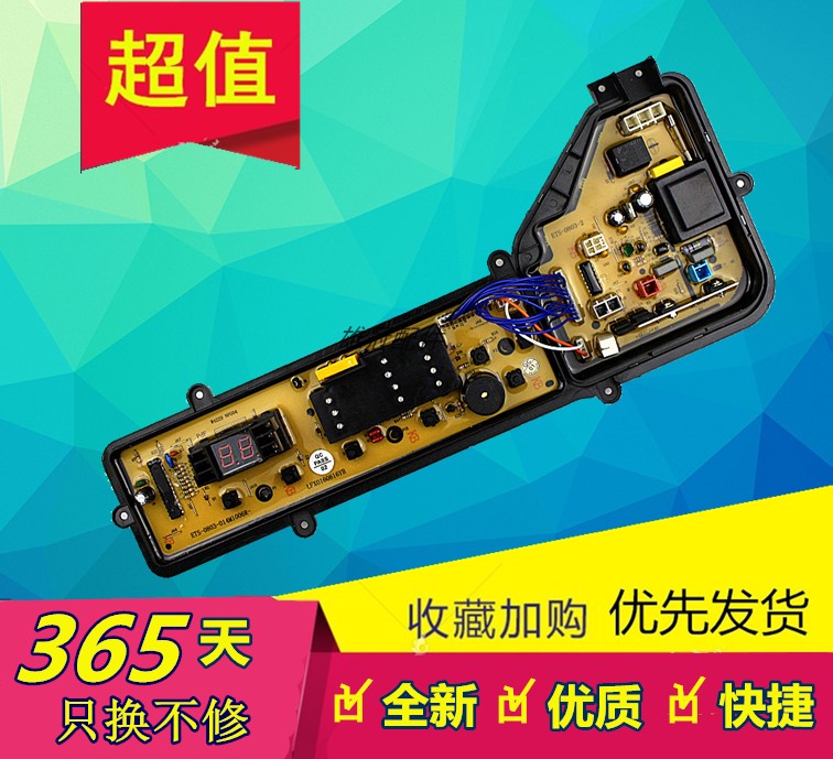 适用松下洗衣机电脑板主板XQB75-Q710U/Q711U/T701U控制电路主板_虎窝淘