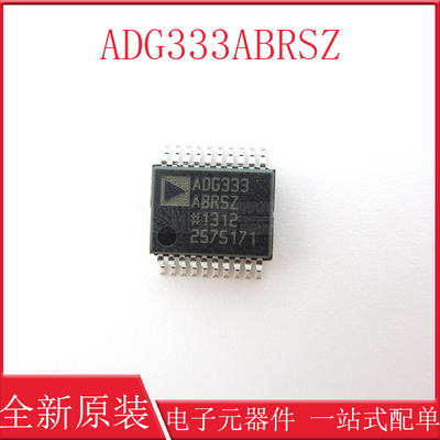 全新原装 ADG333ABRSZ ADG333ABRS 封装SSOP20 模拟开关 IC