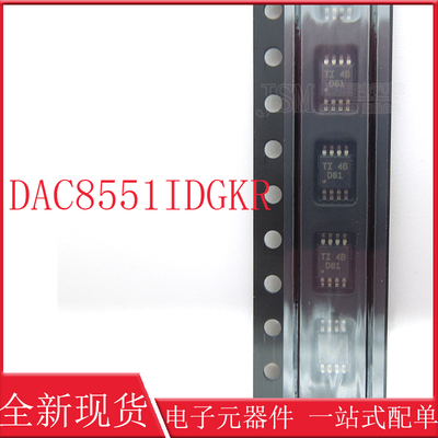 DAC8551IDGKR DAC8551IDGK DAC8551IDGKT D81 全新正品可拍