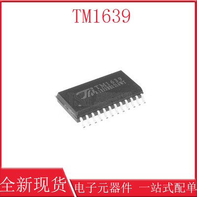 全新原装 TM1639 SOP24贴片 LED数码管显示驱动芯片