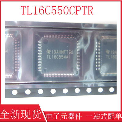 全新原装 TL16C554AIPNR TL16C554AI LQFP80 接收器/发送器芯