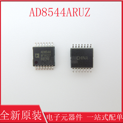 AD8544ARUZ AD8544ARU 仪器运算缓冲放大器 封装TSSOP14 全新原装