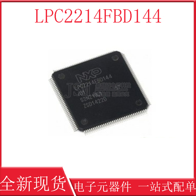 LPC2214FBD144/01 封装LQFP-144 微控制器MCU单片机芯片IC 全新
