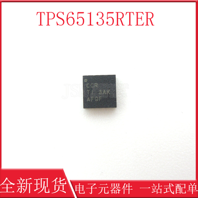 原装TPS65135RTER TPS65135RTE CCR现货可拍TPS65135RTET