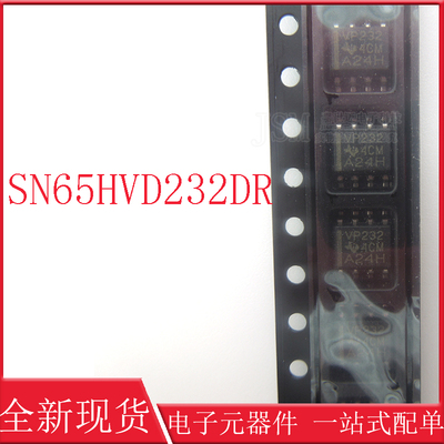 原装正品 贴片 SN65HVD232DR SOIC-8 3.3V CAN收发器芯片