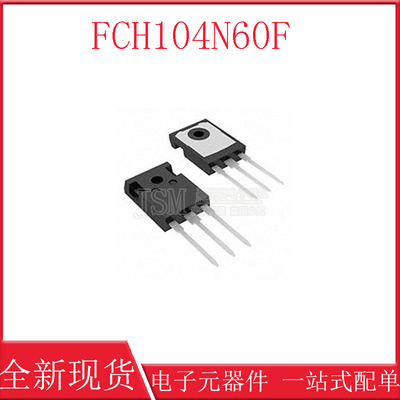 FCH104N60F 104N60 F MOS场效应管 37A600V 原字进口拆机 TO-247