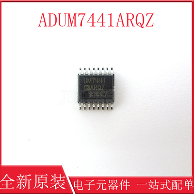 全新原装ADUM7441ARQZ-RL7封装QSOP16通用数字隔离器电子元器件IC