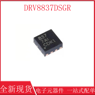 原装正品 贴片 DRV8837DSGR WSON-8 低电压 H桥 电机驱动器IC芯片