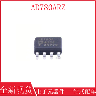 AD780ARZ AD780AR 高精度带隙基准电压源 封装SOP-8 全新原装