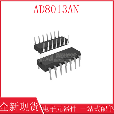 原装现货 AD8013AN IC SINGLE SUPPLY OPAMP 14 DIP