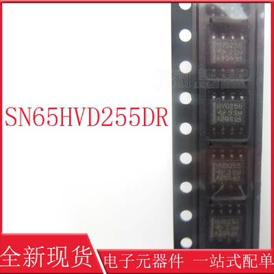 全新原装 SN65HVD255DR 收发器芯片 封装SOP-8 丝印HVD255 通信IC