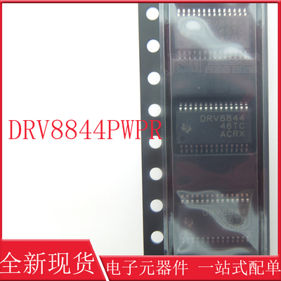 DRV8844PWPR 丝印DRV8844 HTSSOP-20 电源管理IC 全新原装热卖