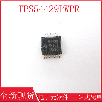 TPS54429PWPR TI TSSOP14 丝印54429 降压 开关稳压器 IC 可调式