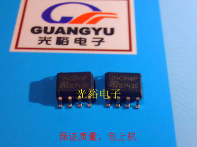 ST24C04WP,24C04WP,24C04全新现货库存,保证质量,可直拍.