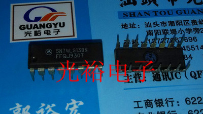 SN74LS138N,HD74LS138P,74LS138全新原装，保证质量，可以直拍.