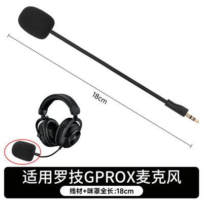 适用罗技GPROXG2头戴式耳机外置