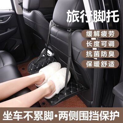 汽车长途歇脚腿托后排座椅零重力