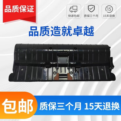 惠普1536ADF输稿器原装打印机