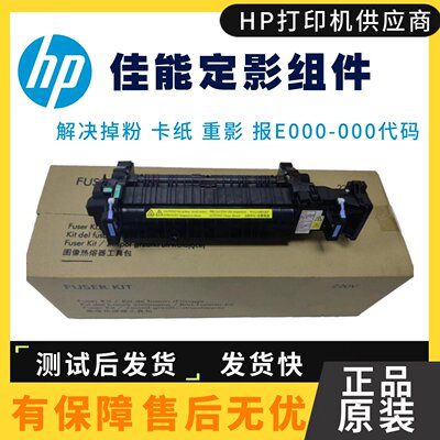 适用佳能LBP712CX加热组件 Canon710CX 726 722CX定影组件 定影器