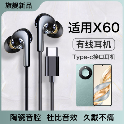 适用HONOR有线耳机X60手机X60i专用X60GT优质x60pro入耳久戴不痛