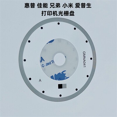 编码盘适用惠普打印机1050 2515 2621 3548 3721 4645 5278 6478