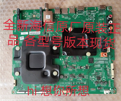 原装海信LED65MU8600UC(BOM4)195716/217371主板RSAG7.820.6772