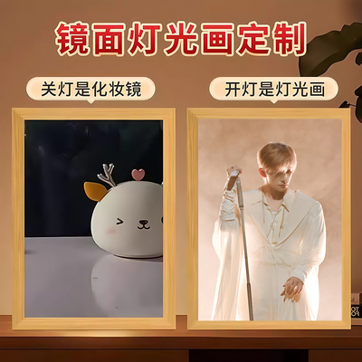 易烊千玺周边镜子灯光画夜灯氛围灯发光相框画装饰画生日礼物女生