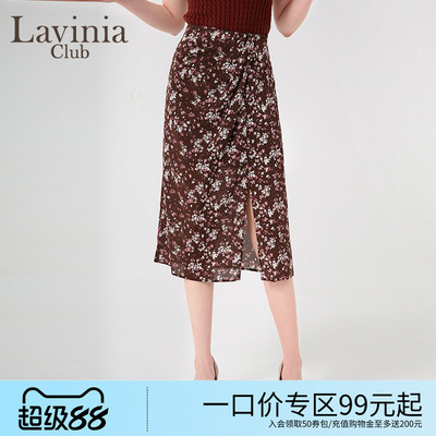 Lavinia2025早秋新款法式优雅包臀半裙碎花开叉A字半身裙女Q45Q50