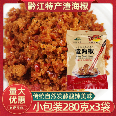 重庆黔江特产渣海椒280g