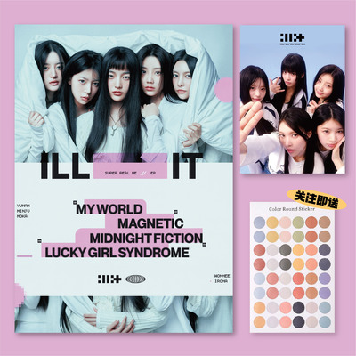 ILLIT女团海报写真全店满5送1