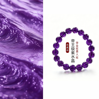 天然紫水晶轻奢手链女款生日礼物