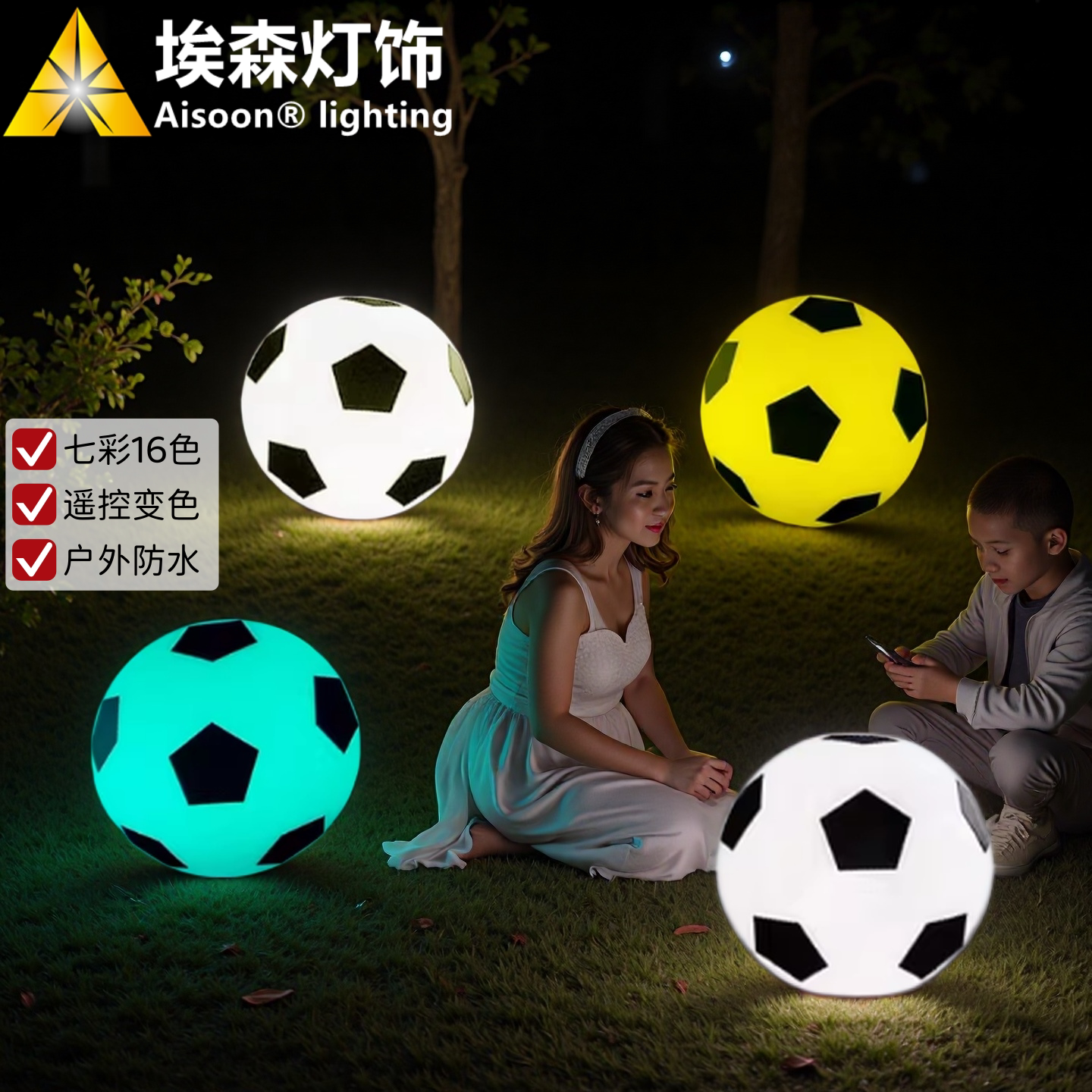 埃森LED足球灯世界杯庭院景区商业街区网红打卡灯户外防水足球灯