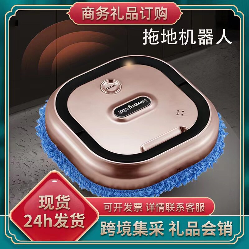 智能扫地机器人洗地机干湿两用拖地机USB充电懒人家擦地自动清洗