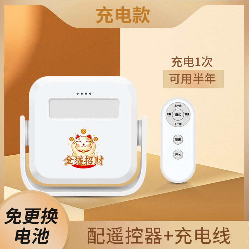 店铺迎宾超市进门欢迎光临门铃语音感应器店铺迎宾器防盗报警器