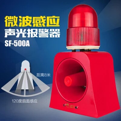 工地施工现场安全语音提示户外防水人体感应式声光报警器更换语音
