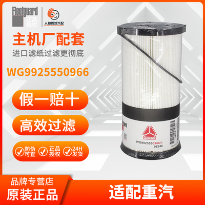 弗列加原装油水分离器