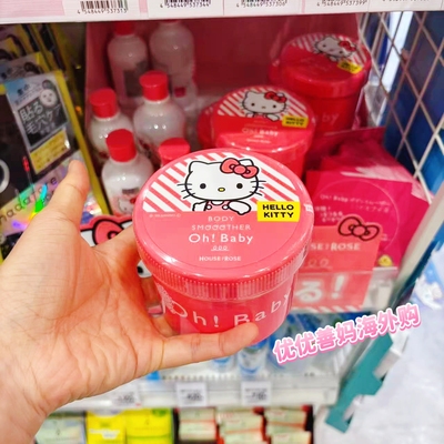 日本限定HelloKitty联名磨砂膏