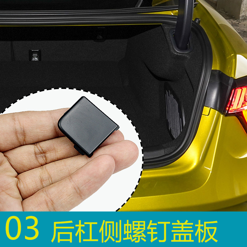 18-22款适配领克03后杠螺钉盖板 03+后保险杠装饰盖子螺栓小盖板