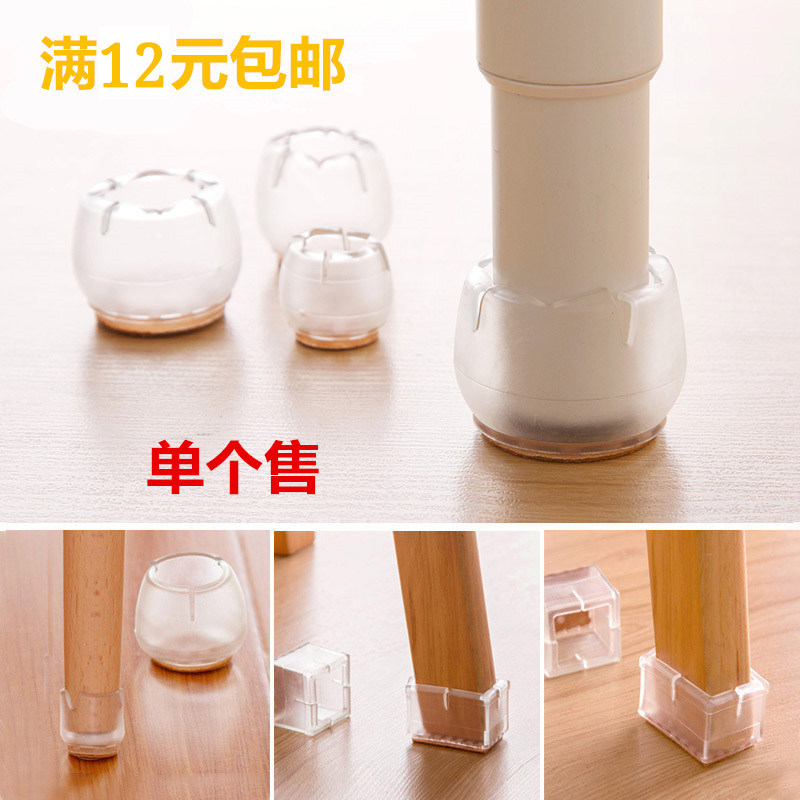 桌椅脚套静音加厚耐磨毛毡透明实木家具地板保护垫椅子凳子桌脚垫