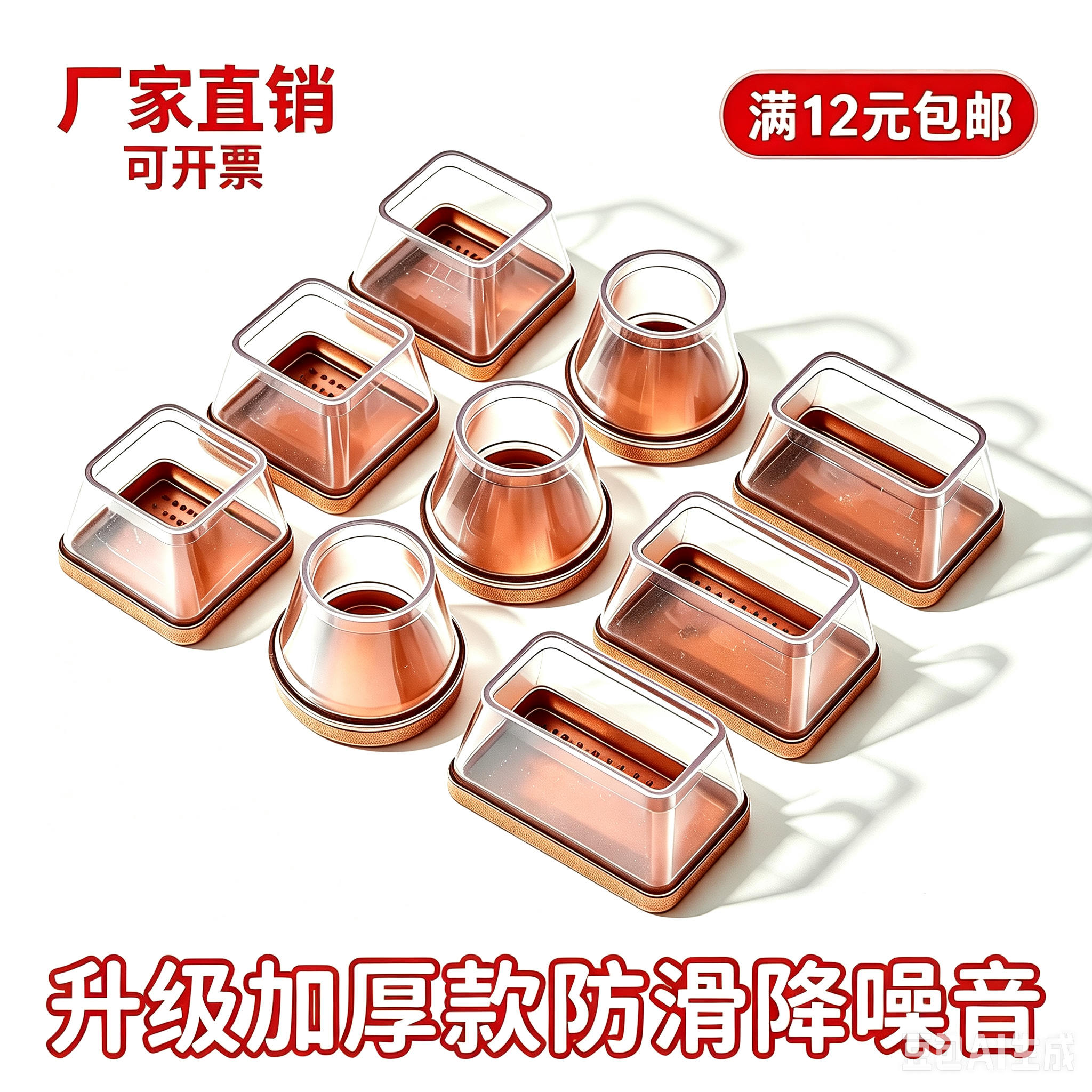 静音椅子脚垫凳子脚套硅胶耐磨防滑垫桌椅桌子桌腿餐椅桌脚保护套