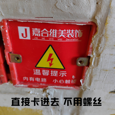 装修装饰公司暗盒保护盖定制