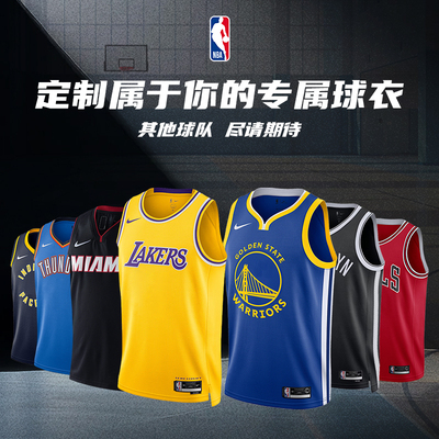 【限量发售】NBA官方Nike定制球衣服务湖人/勇士/公牛/热火篮球服