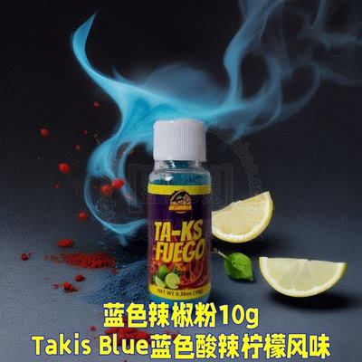 现货 美国Takis风味辣椒粉柠檬酸辣玉米片卷风味TAKS酸辣辣椒粉