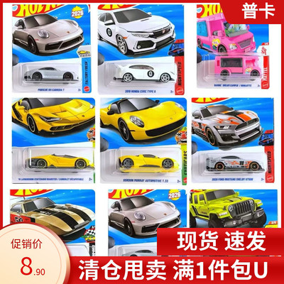 风火轮26A热门普卡兰博基尼百年牛保时捷大富翁64比例合金C4982