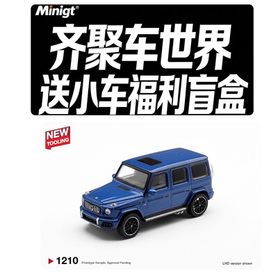 Minigt 164G63AMG W463合金汽车模型1210