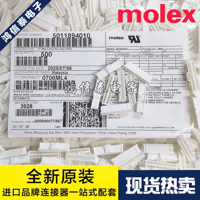 MOLEX连接器501189-4010一个起拍