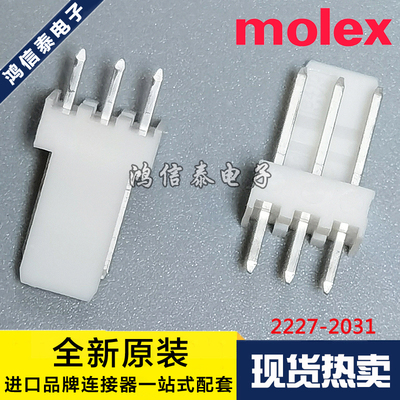Molex连接器2227-2031一个起拍