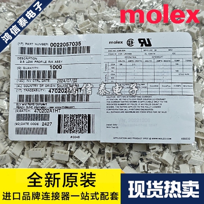 Molex连接器 2205-7035 22-05-7035 5268-03A 原装现货 一个起拍